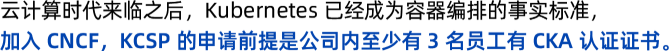 Kubernetes K8s Cka Cks认证考试培训 马哥教育官网 专业高薪it培训机构