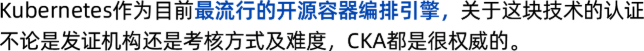 Kubernetes K8s Cka Cks认证考试培训 马哥教育官网 专业高薪it培训机构
